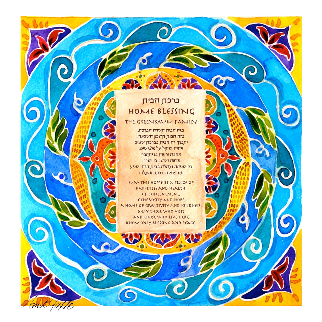 Custom Personalized House Blessing - Jewish Home Blessing - Jewish Art ...