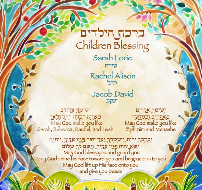 Jewish Baby Child Gift - Jewish Children Blessing - Personalized Hebrew ...