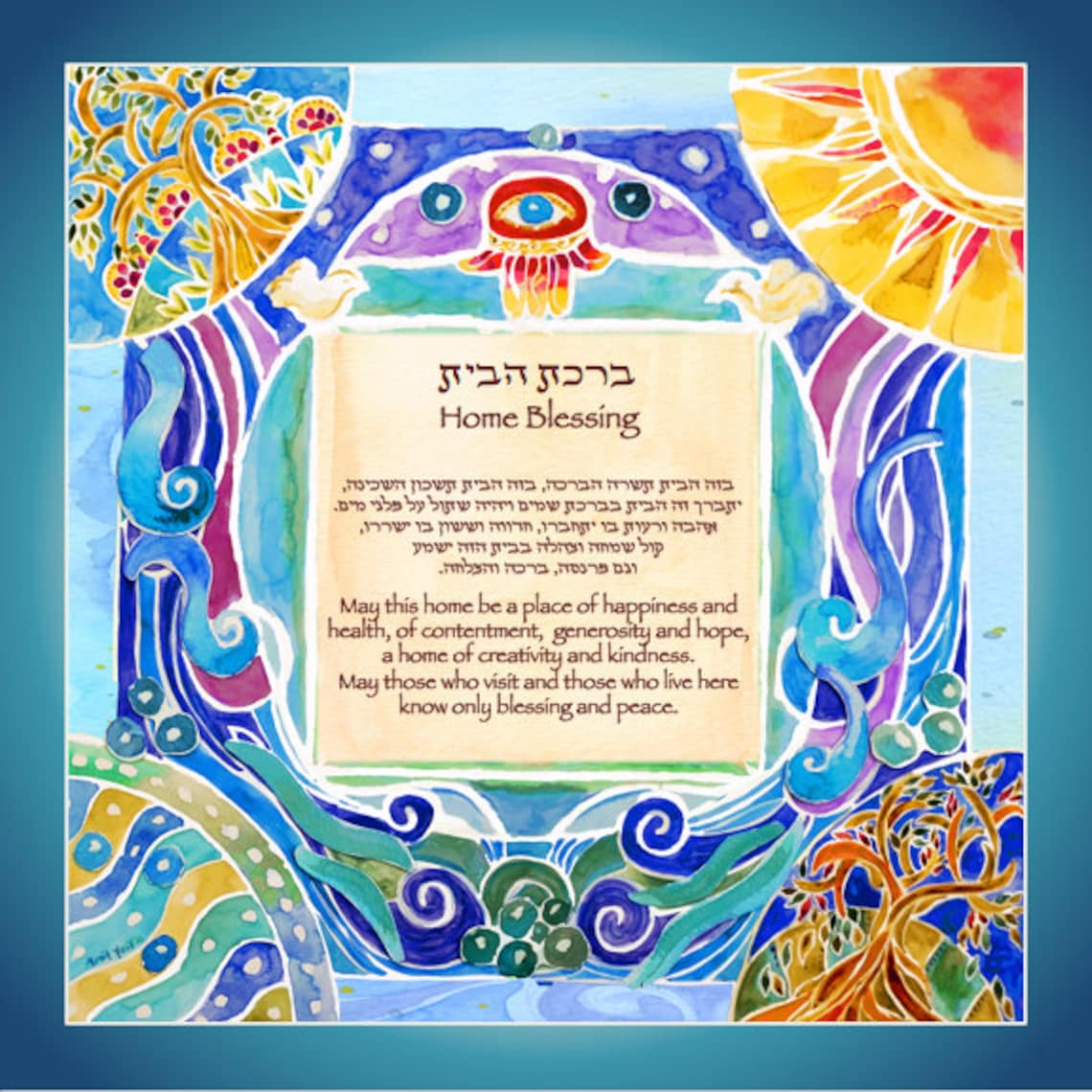 JEWISH HOUSE BLESSING Custom Home Blessing Jewish Judaica - Etsy