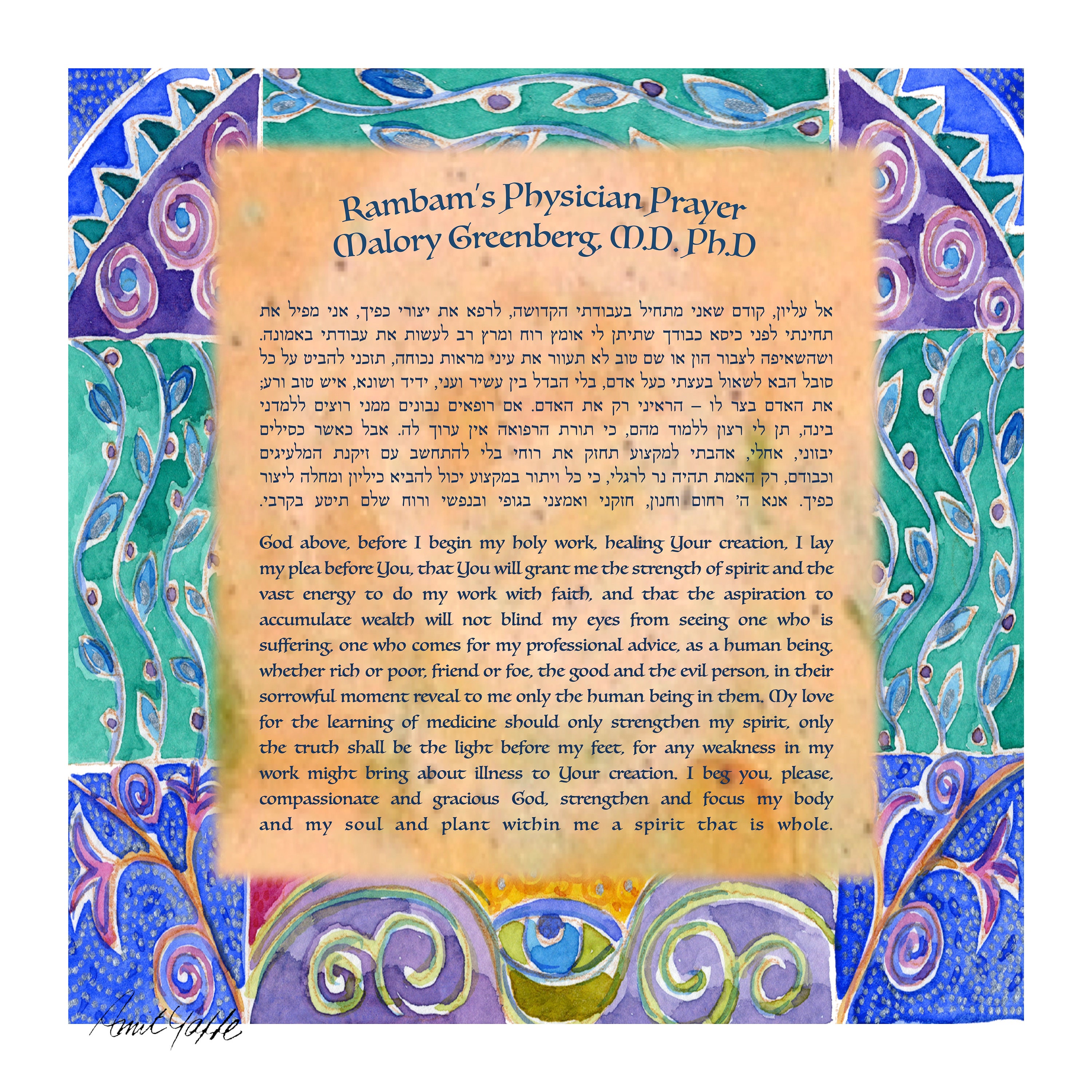 CUSTOM personalized PHYSICIAN PRAYER Doctors gift | Etsy