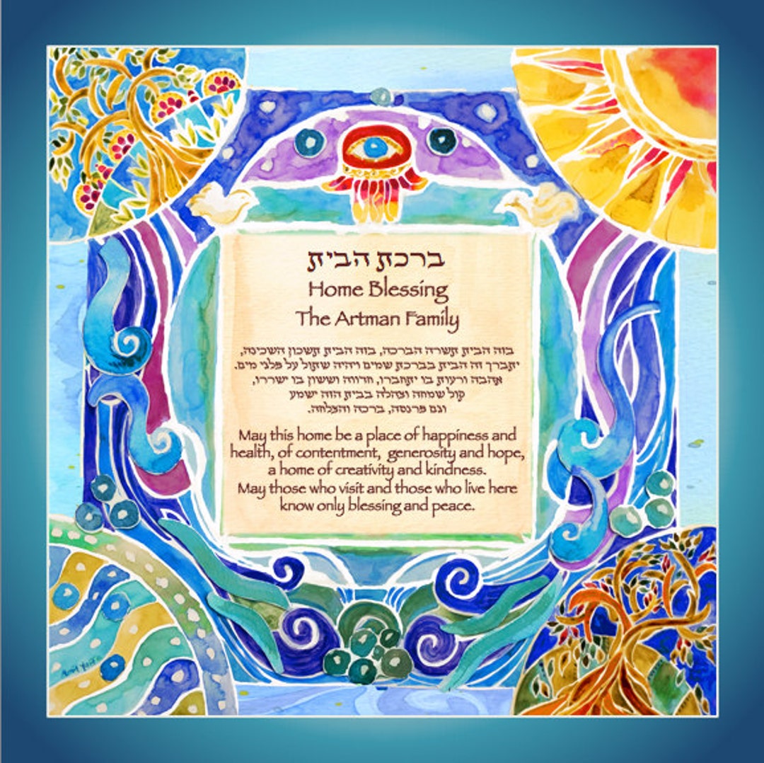 JEWISH HOUSE BLESSING - Custom Home Blessing - Jewish Judaica Wall Art ...