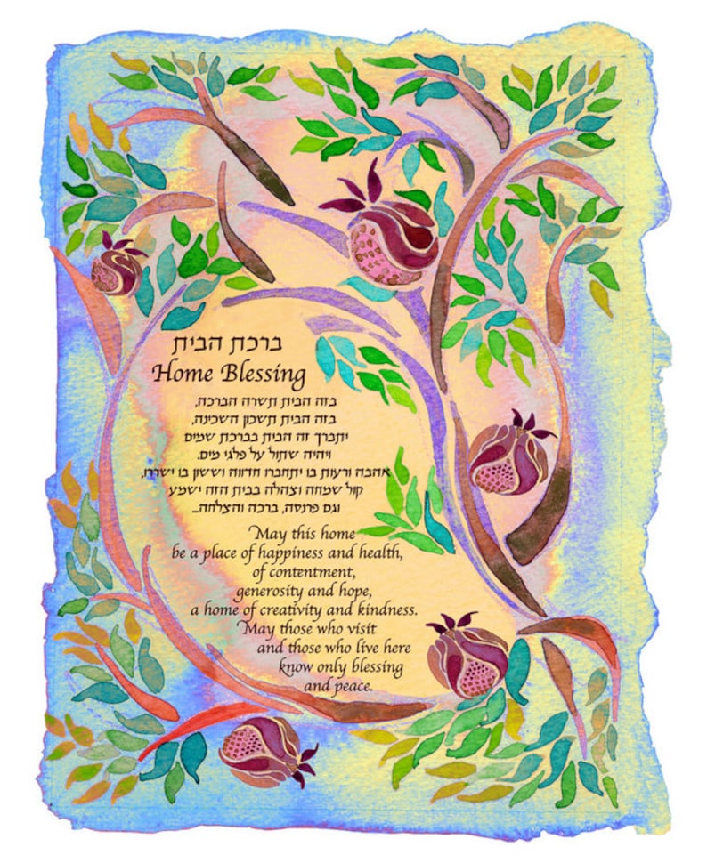 Jewish House Blessing Home Blessing Jewish Judaica Wall - Etsy