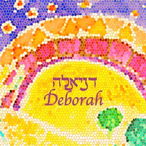Jewish Baby Girl Gift - Personalized Jewish Daughters Blessing - Hebrew ...