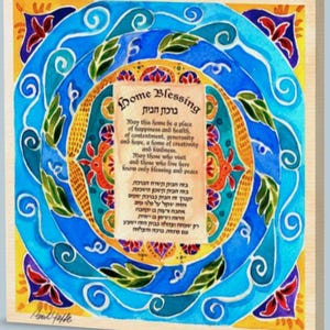 Custom Personalized House Blessing - Jewish Home Blessing - Jewish Art ...