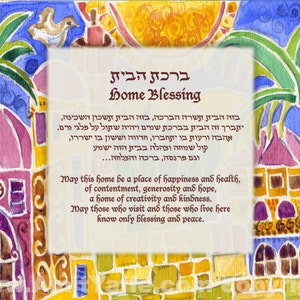 Custom Jewish House Blessing - Jewish Judaica Wall Art - Hebrew English ...