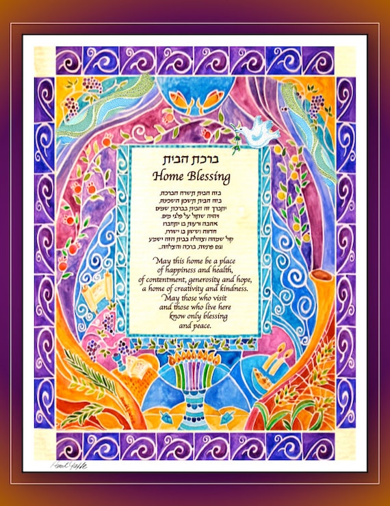 Jewish House Blessing