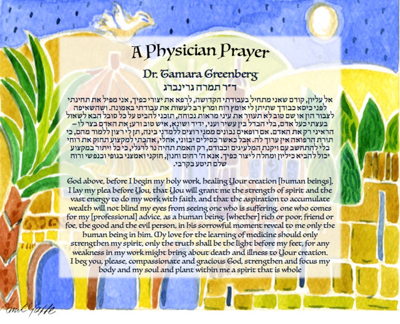 CUSTOM Personalized PHYSICIAN PRAYER Doctors Prayer - Etsy
