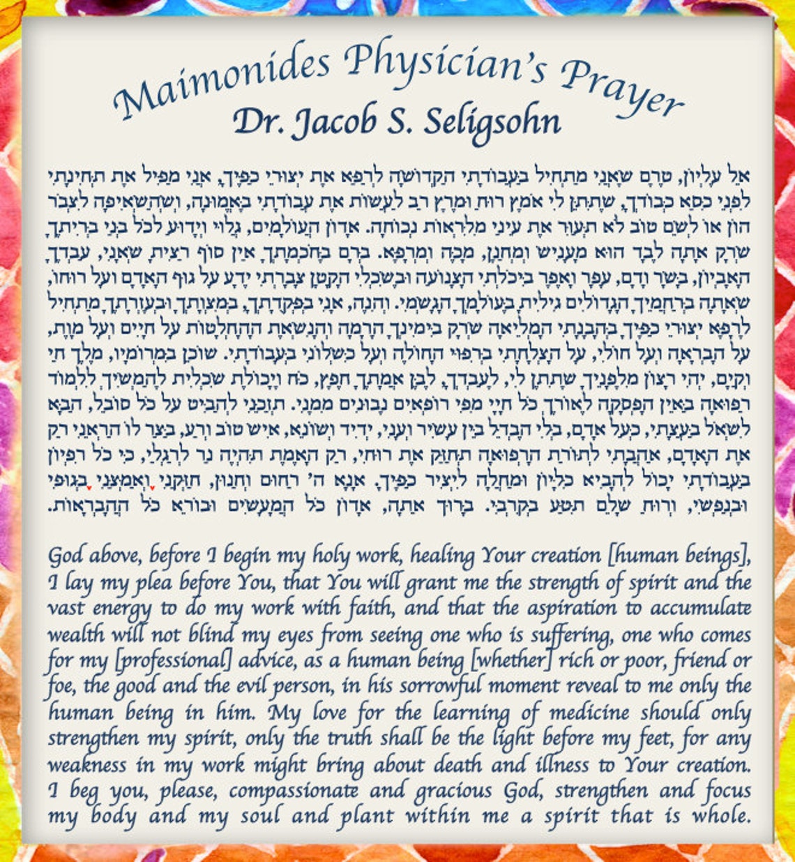 Custom Physician's Prayer Personalized Doctor Prayer - Etsy