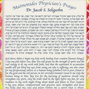 Custom Physician's Prayer - Personalized Doctor Prayer - Maimonides ...