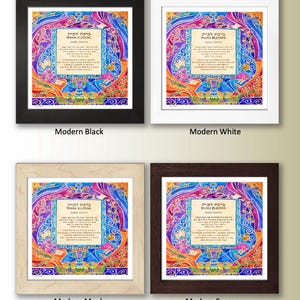 Custom Personalized House Blessing - Jewish Home Blessing - Jewish ...