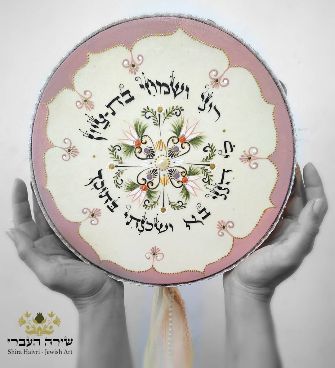 Zion Handmade Big Drum, Jerusalem Judaica Gift, Pink and Gold Jewish ...
