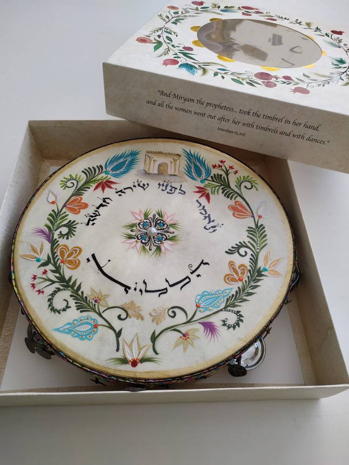 Judaica Home Decor - Etsy Israel