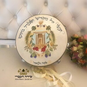 Seven Spices of the Holy Land Tambourine, Hand Painted by Shira Haivri ...