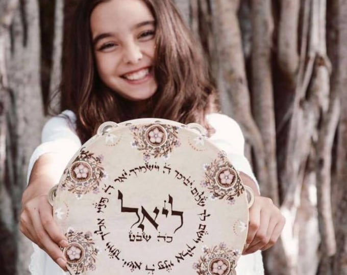 Bat Mitzvah Gift Tambourine Israeli Jewish Art bar Mitzvah - Etsy