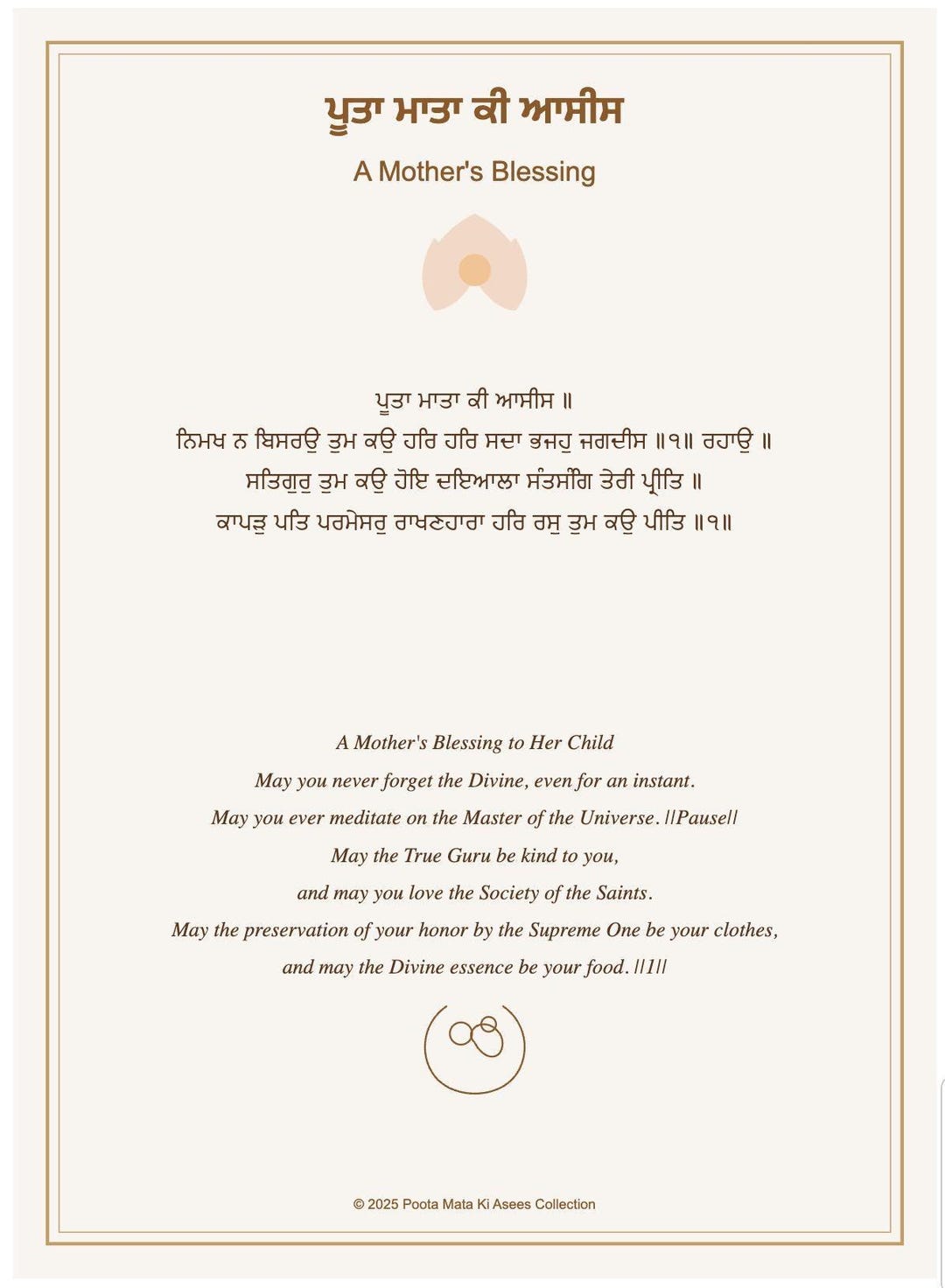 Poota Mata Ki Asees Sikh Wall Art | Gurmukhi & English Prayer | Mother ...
