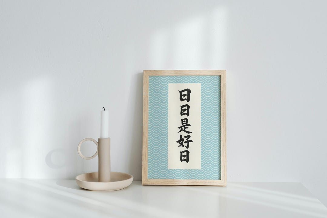 Japan Canva AI Digital Art Template Poster Kotowaza 210mm×297mm ...