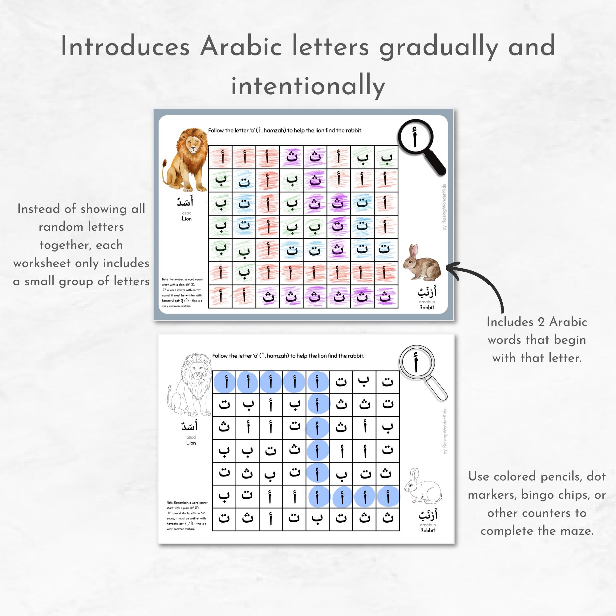 Arabic Alphabet Maze Worksheets | Hijaiyah Maze | Hijaiyah Labyrinth ...