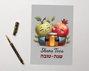 Shana Tova Card, Rosh Hashana Printable Greeting Card, Jewish New Year ...