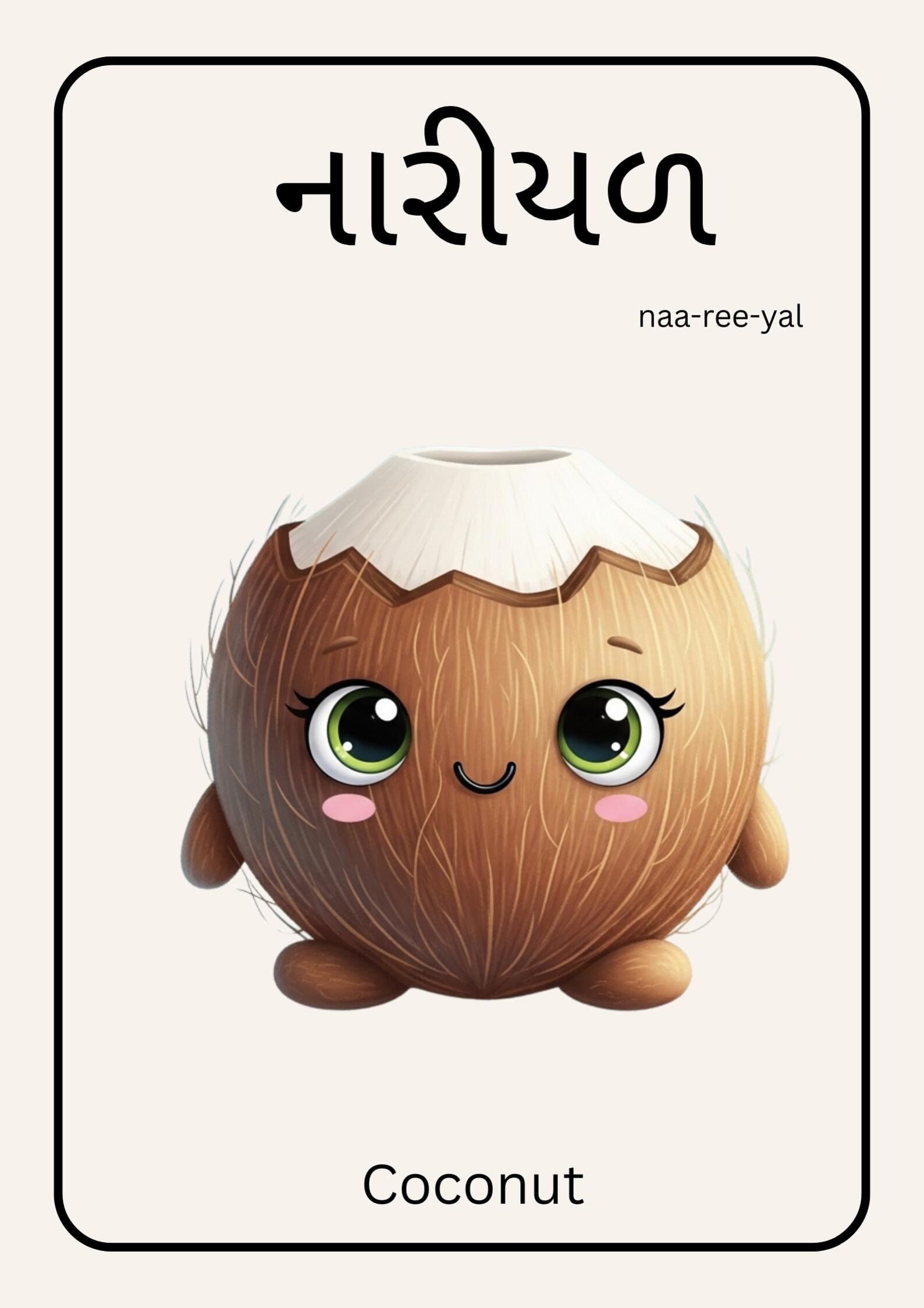 Gujarati Alphabet Flashcards: Montessori Learning Cards (digital ...