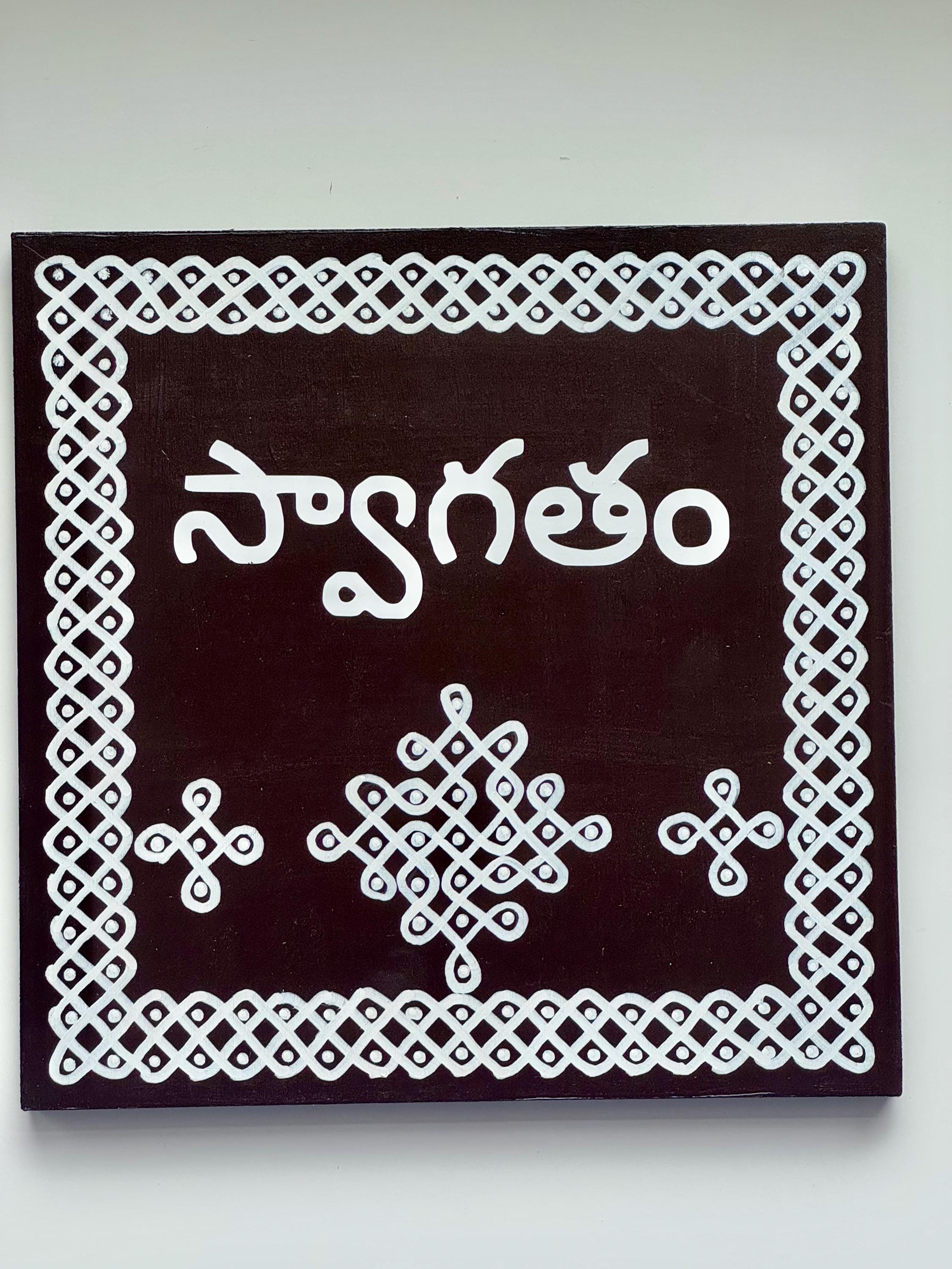 Telugu Swagatham Welcome Sign: Handcrafted Kolam Muggu Décor - Etsy