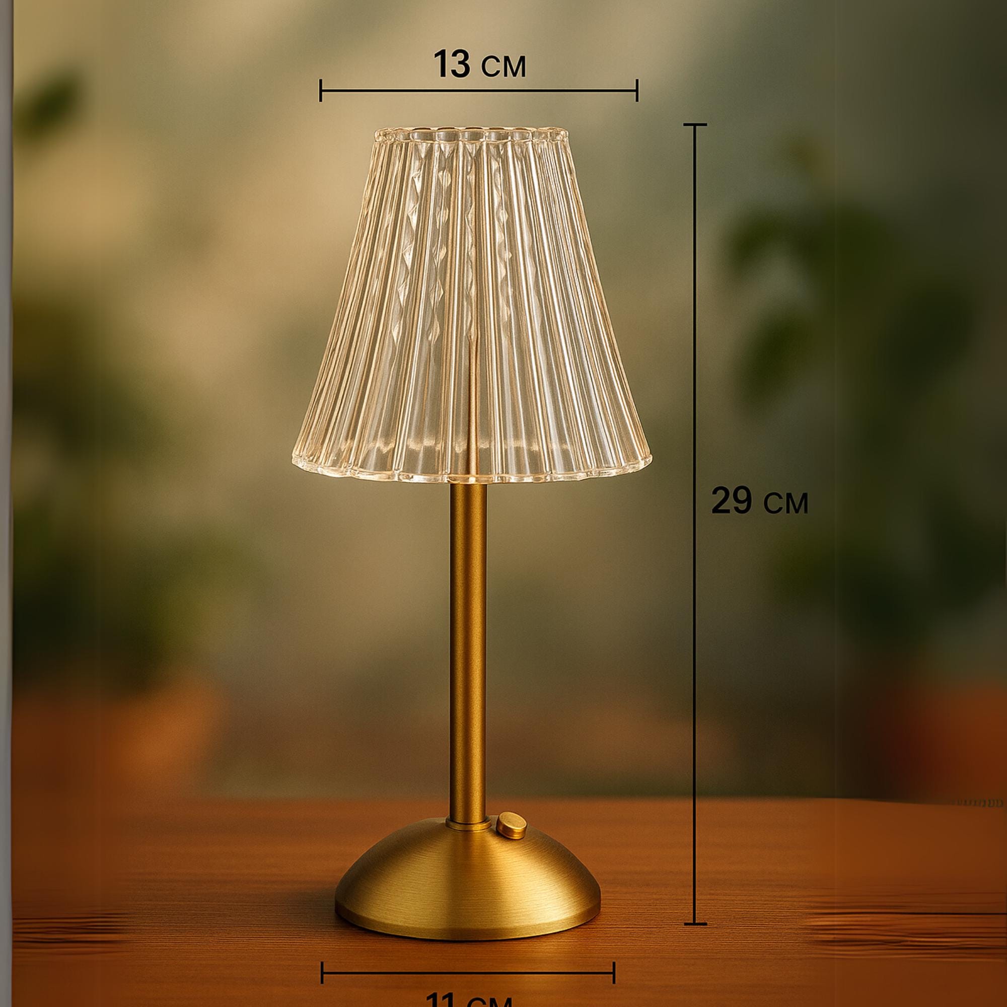 Vintage Glass Touch Lamp – Retro Table Light for Bedroom, Warm LED ...