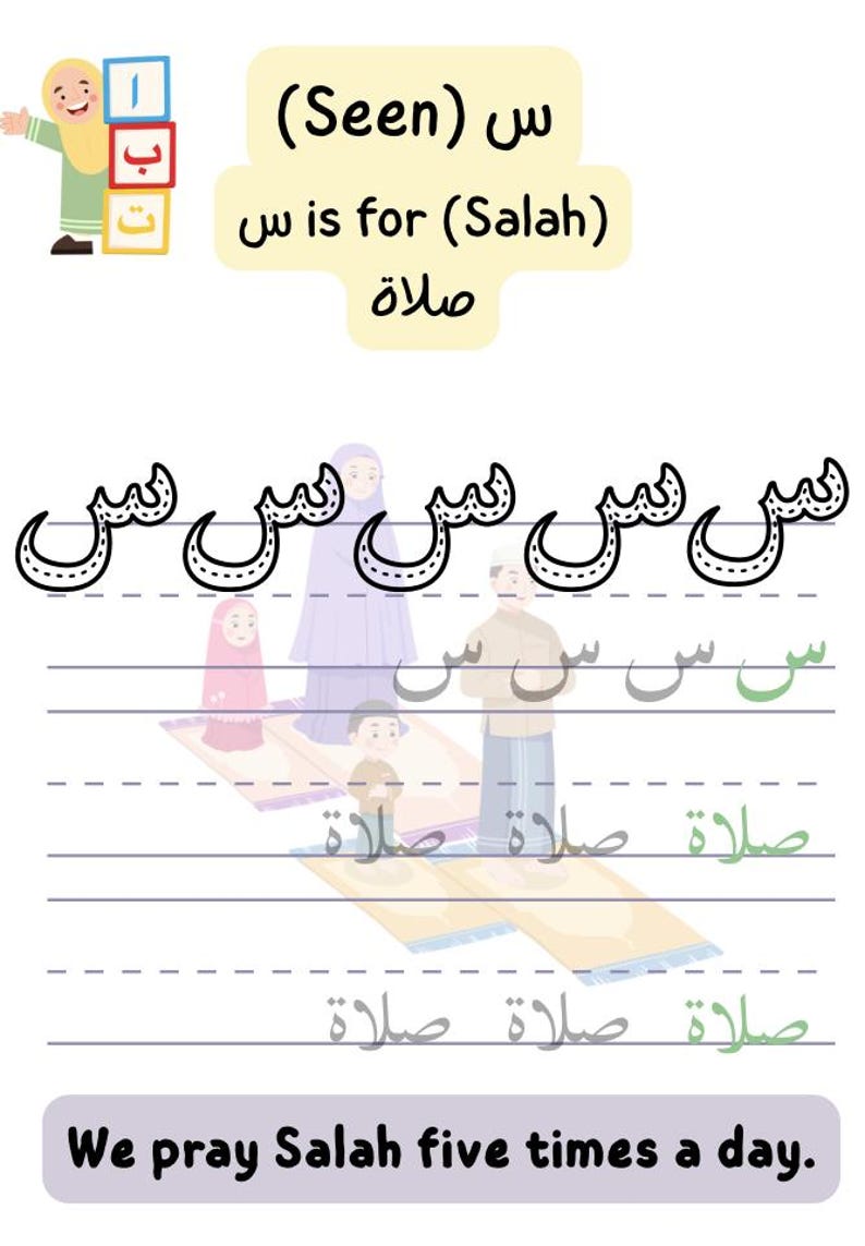 Mini Muslim Arabic Alphabet Worksheets: Islamic Flashcards & Tracing ...