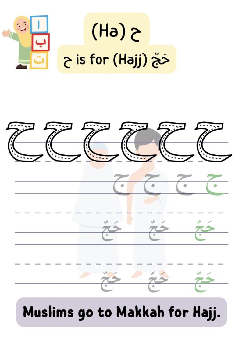 Mini Muslim Arabic Alphabet Worksheets: Islamic Flashcards & Tracing ...