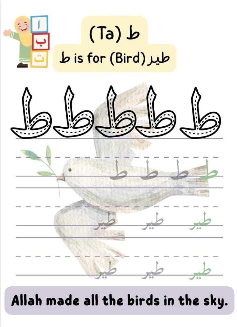 Mini Muslim Arabic Alphabet Worksheets: Islamic Flashcards & Tracing ...