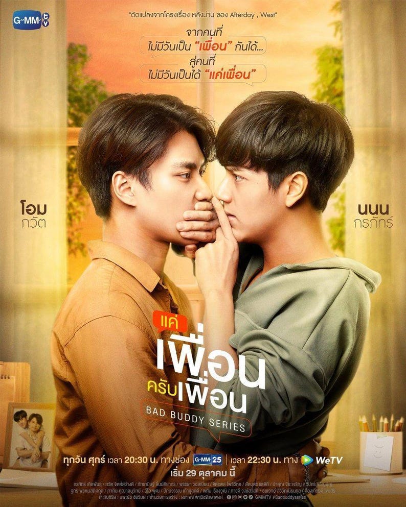 Bad Buddy 2021 Thai Drama Lakorn Thailand Dramas BL Drama ASIAN LGBT - Etsy