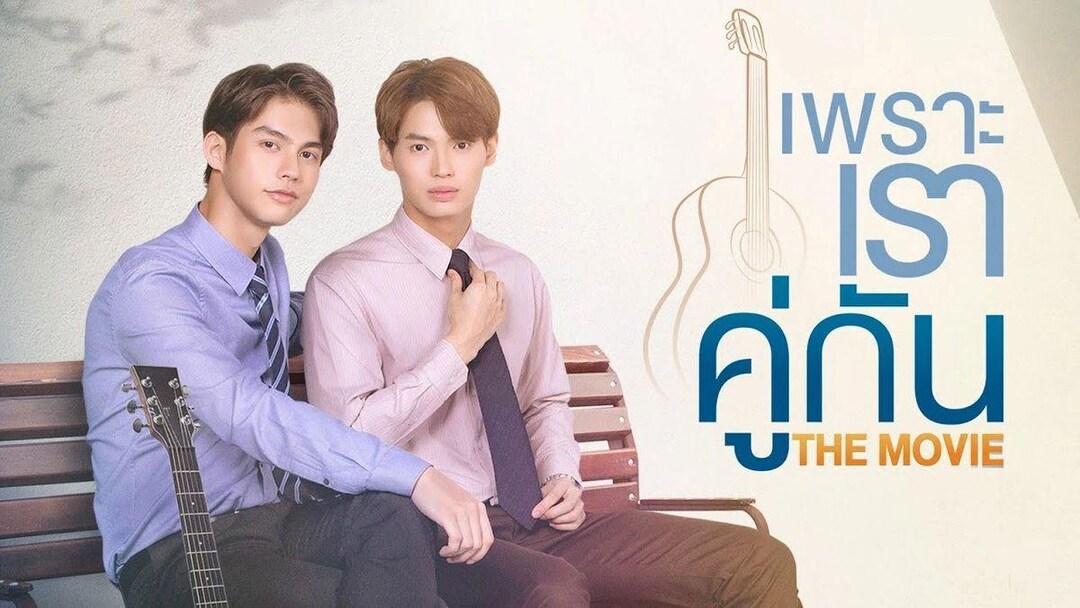 2gether: the Movie (2021) Thai Drama Bl Drama Asian Lgbt Eng Subtitles - Etsy