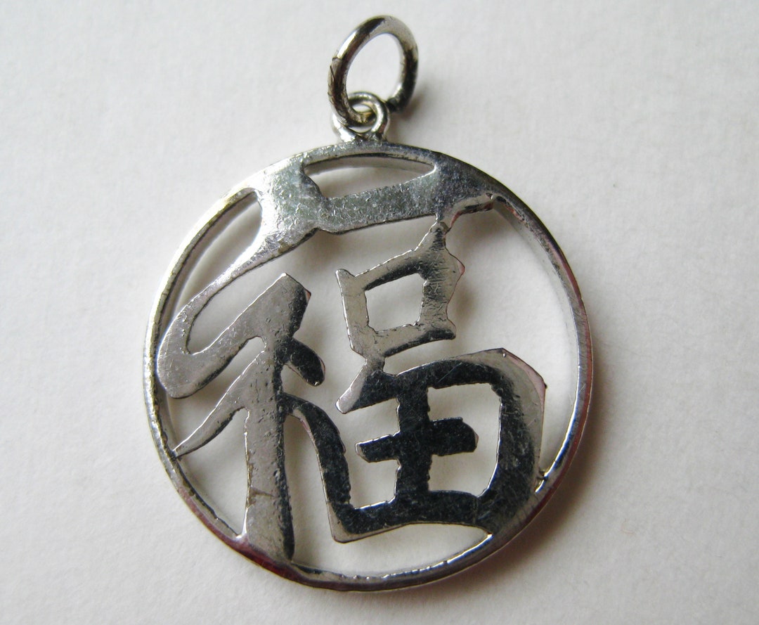 Vintage Chinese Export Silver Lucky Charm Fortune Fu Symbol Pendant ...