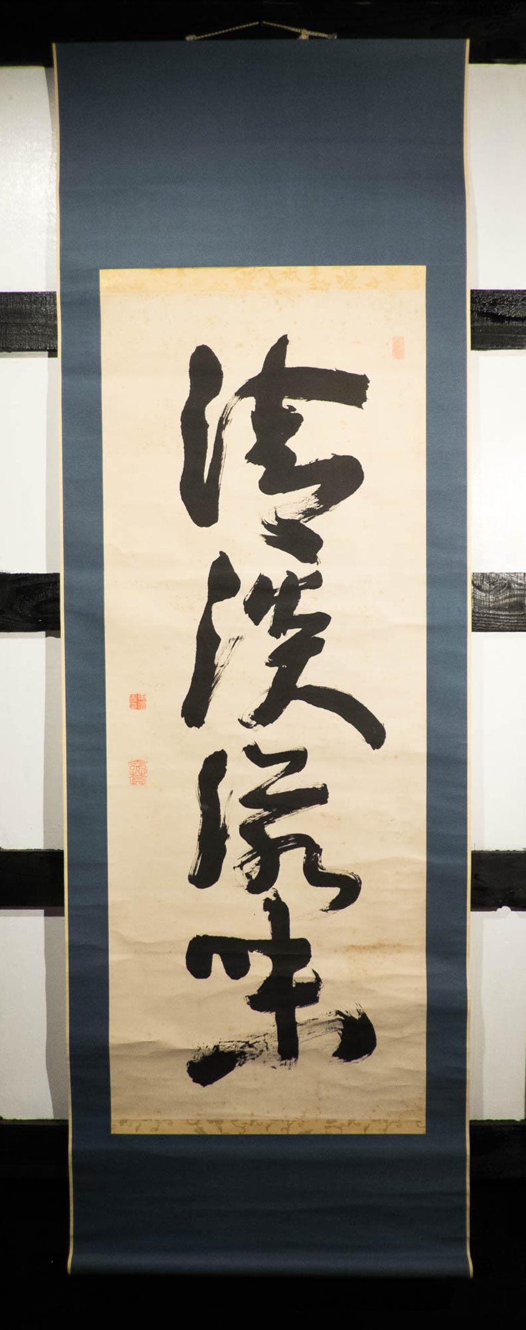 Antique Japanese Zen Calligraphy Scroll – “nirvana is Stillness” 涅槃寂静 ...