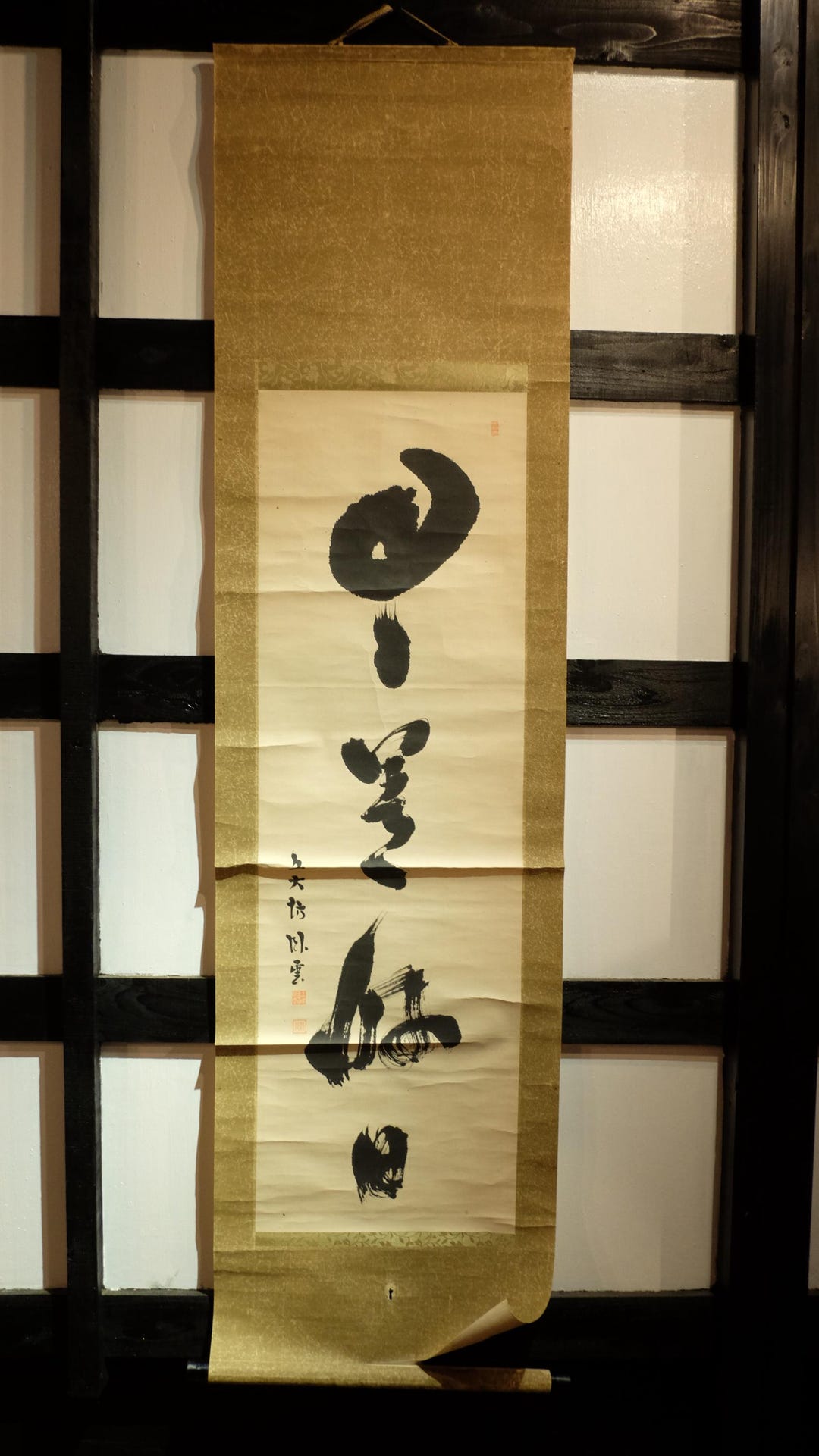 Vintage Japanese Zen Calligraphy Scroll – “sun & Clouds in Serenity” by ...