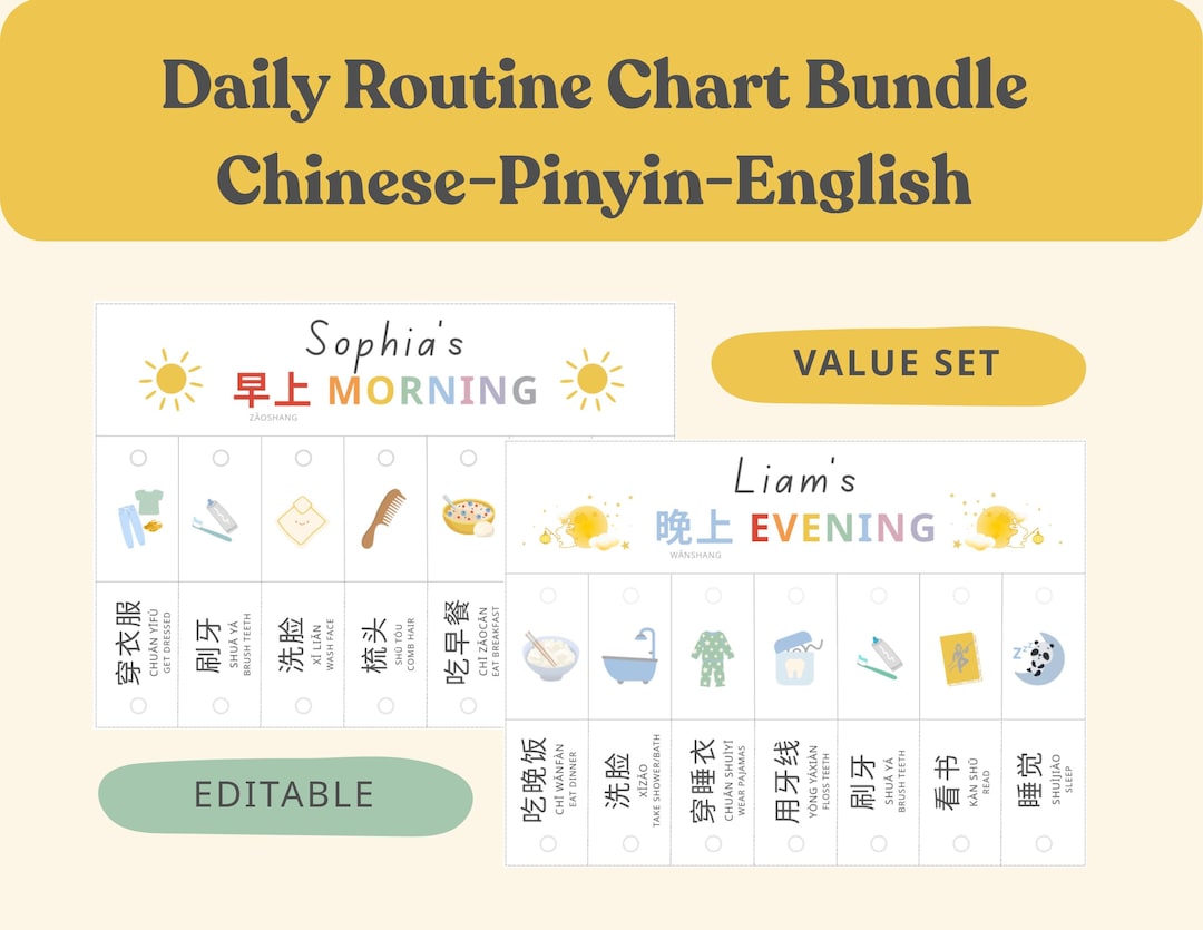 Chinese English Daily Routine Chart Kids | AM PM Visual Schedule Bundle ...
