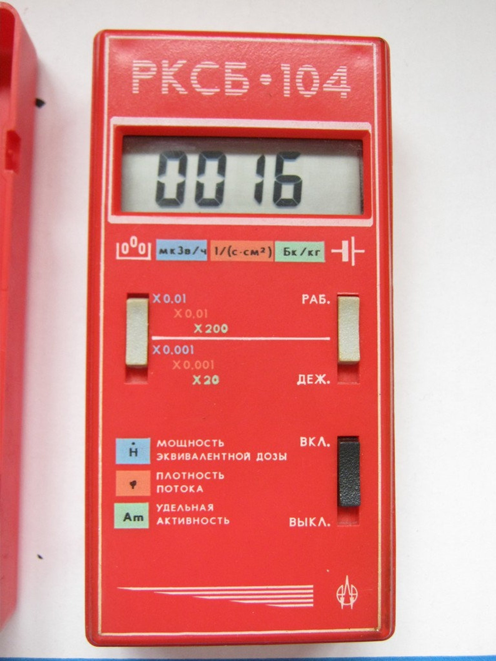 Vintage old russian soviet USSR geiger counter RKSB-104 | Etsy