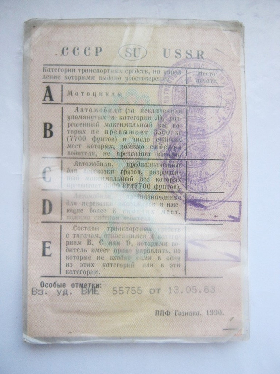 Soviet Russian Driving license certificate USSR 1991 year | Etsy