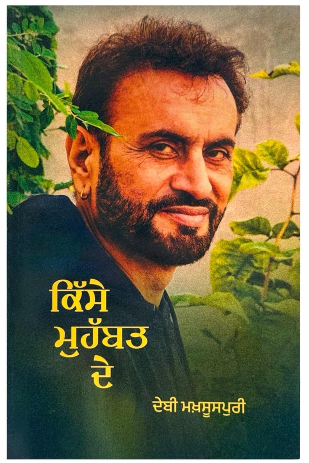 Kisse Muhabbat De – Punjabi Poetry Book by Debi Makhsoospuri Punjabi ...