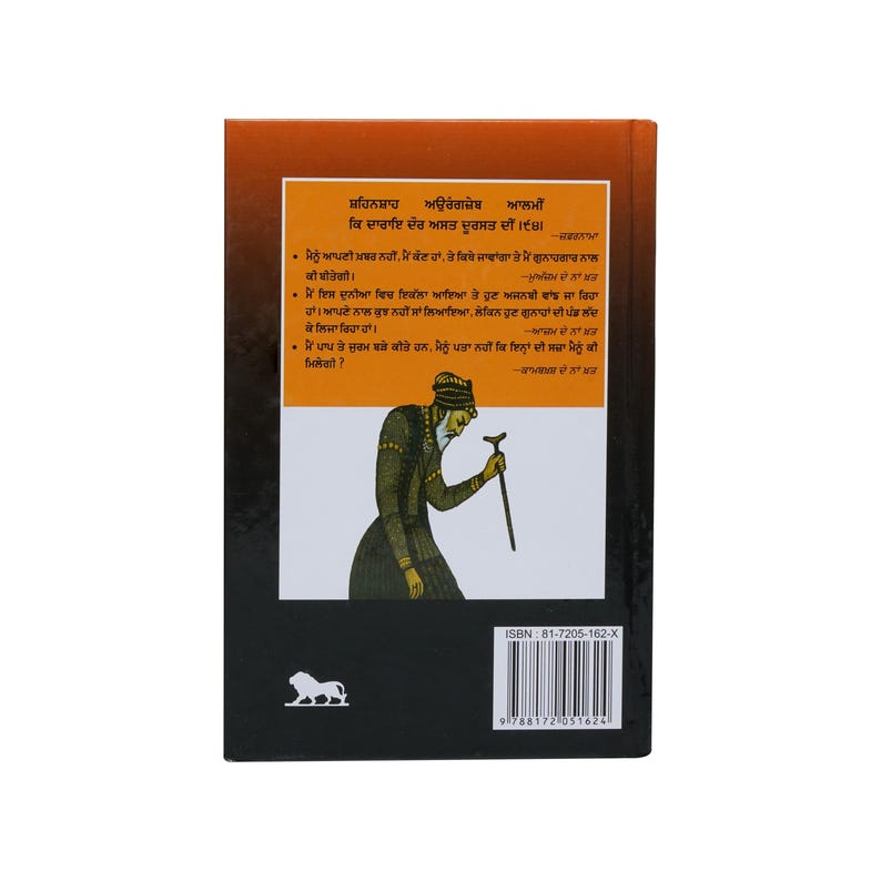 Zafarnama - Gurdit Singh Kang - Jafarnama - Punjabi Book - Punjab ...