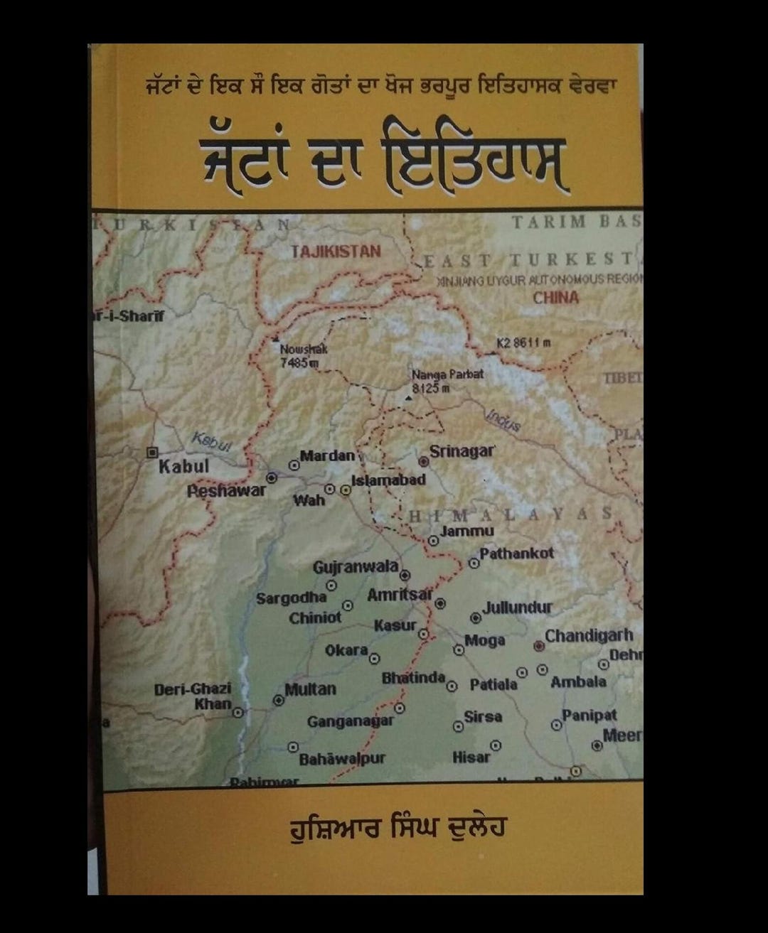 History of Jats Jatta Da Itihask by Hoshiar Singh - Punjabi Book Gift ...
