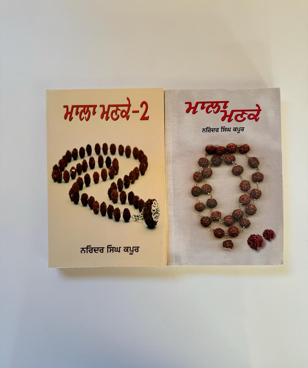 Mala Manke Punjabi Books - Narinder Kapoor - Set of 2 - Etsy