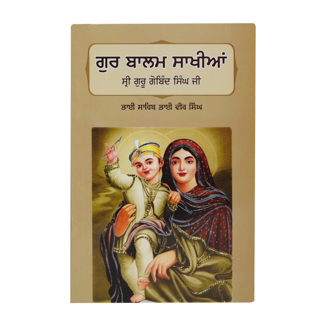 Gur Balm Sakhiya Guru Gobind Singh Ji by Bhai Veer Singh | Punjabi ...