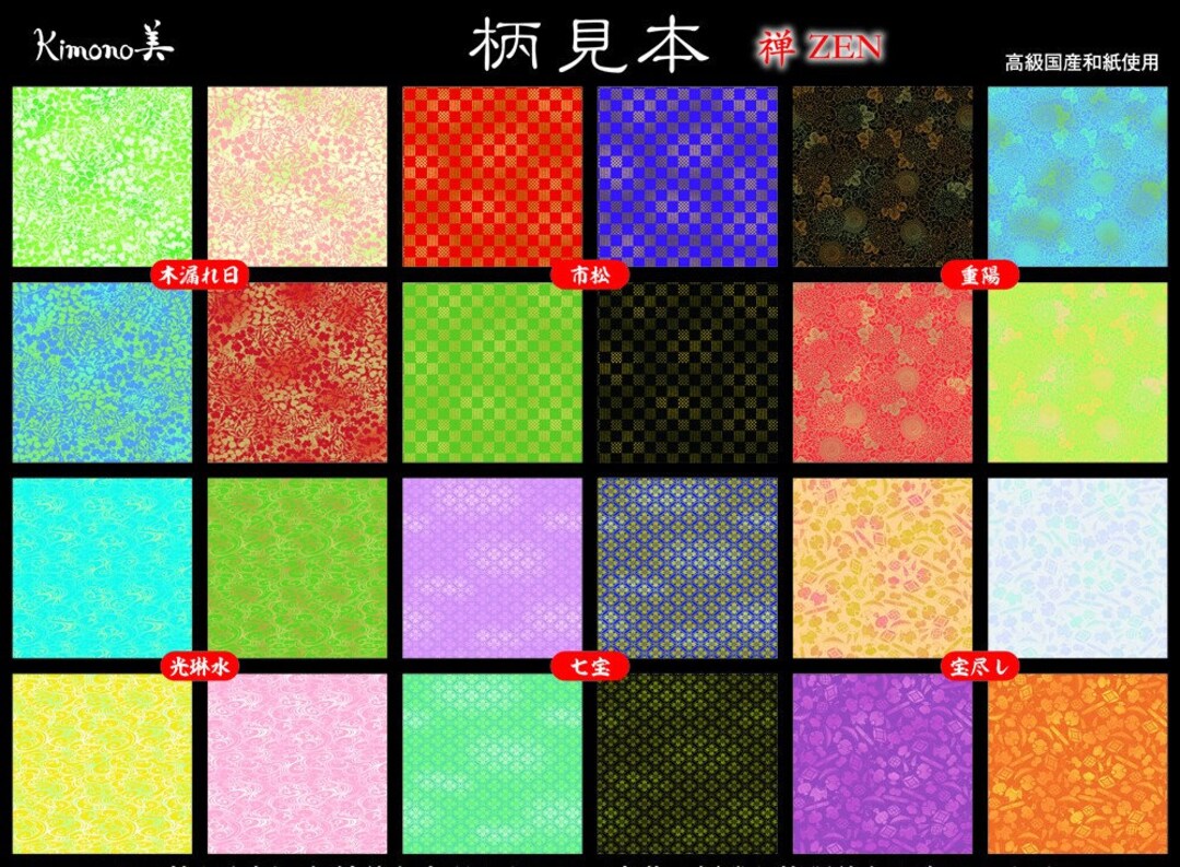 Origami Paper: KIMONO BEAUTY 6 Patterned Single-sided Chiyogami ...