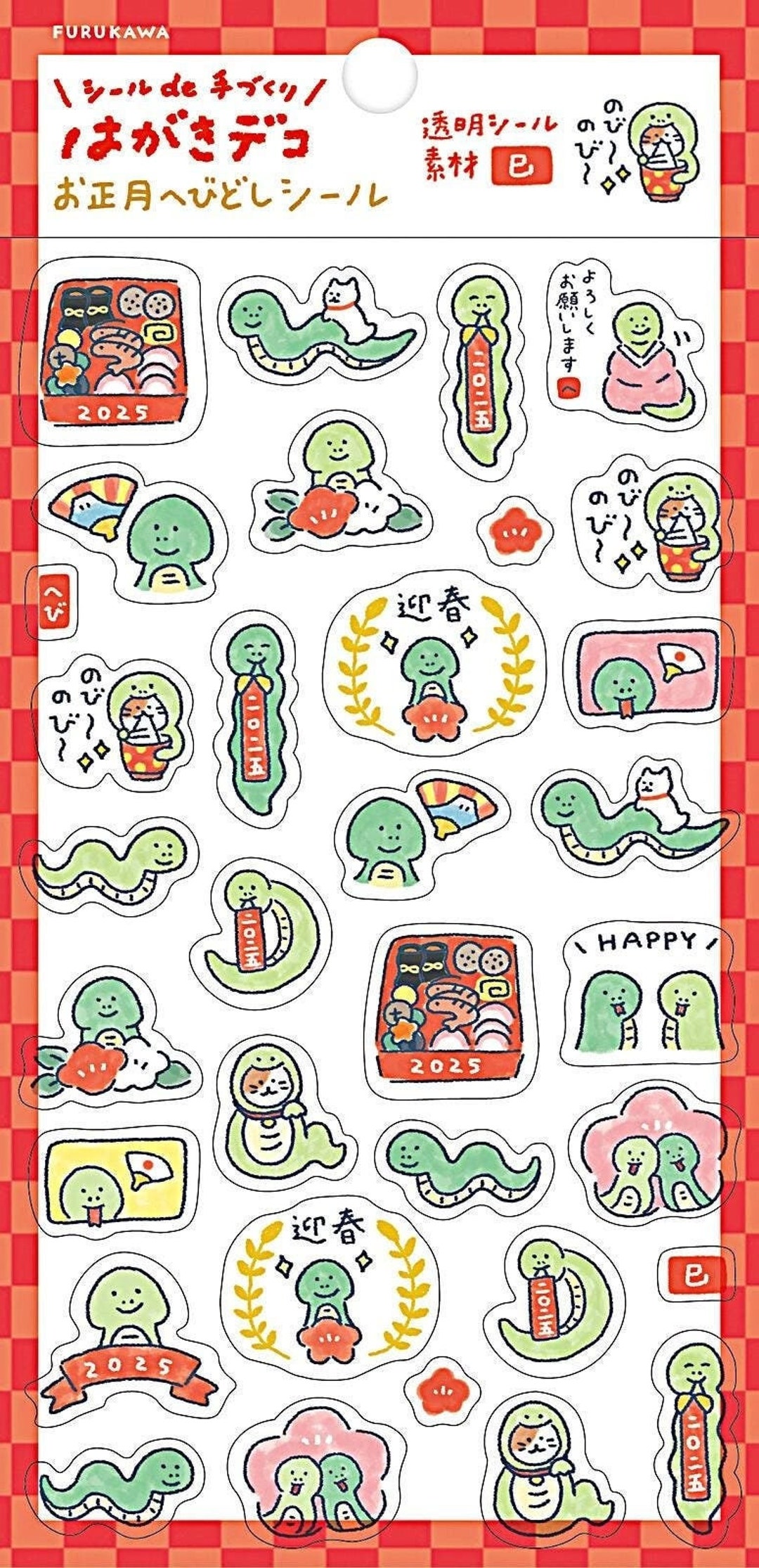Sticker Sheet: 2025 NEW YEAR of the Snake 30 Pieces by Furukawashiko ...
