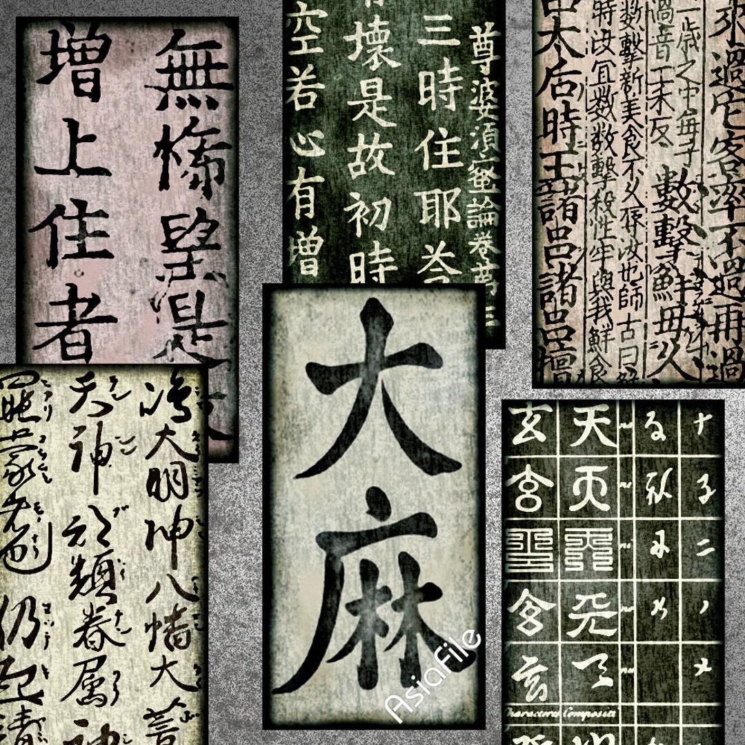 SALE DIGITAL Printable Collages Asian Art Stone Colors Asian Characters ...
