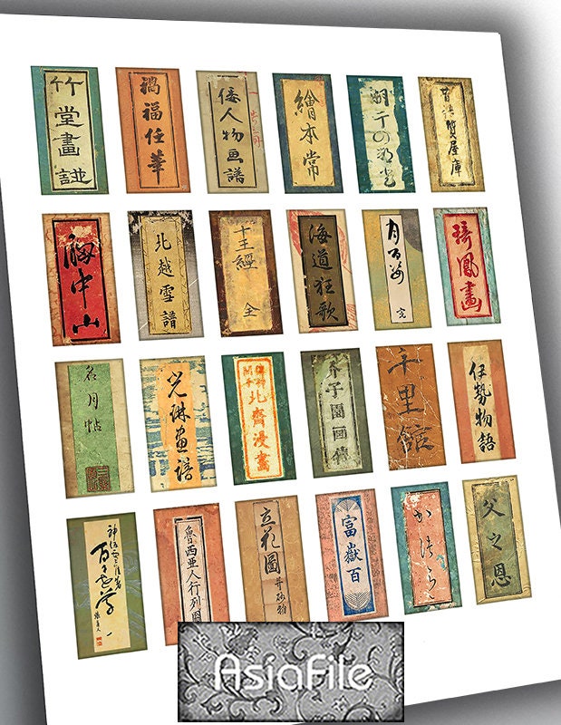 Digital Printable 1 x 2 Asian Characters Images | Etsy
