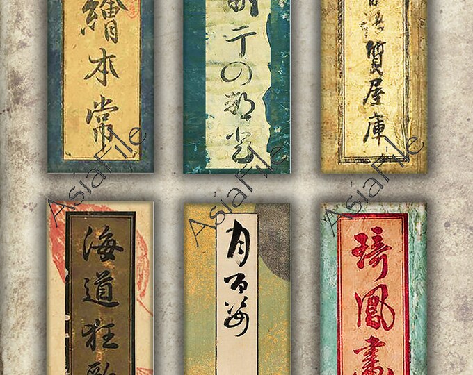 Digital Printable 1 X 2 Asian Characters Images - Etsy