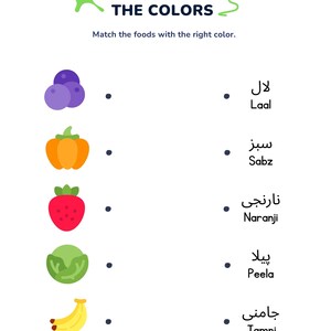 Urdu Colors Printable Worksheets for Kids | Learn Colors in Urdu ...