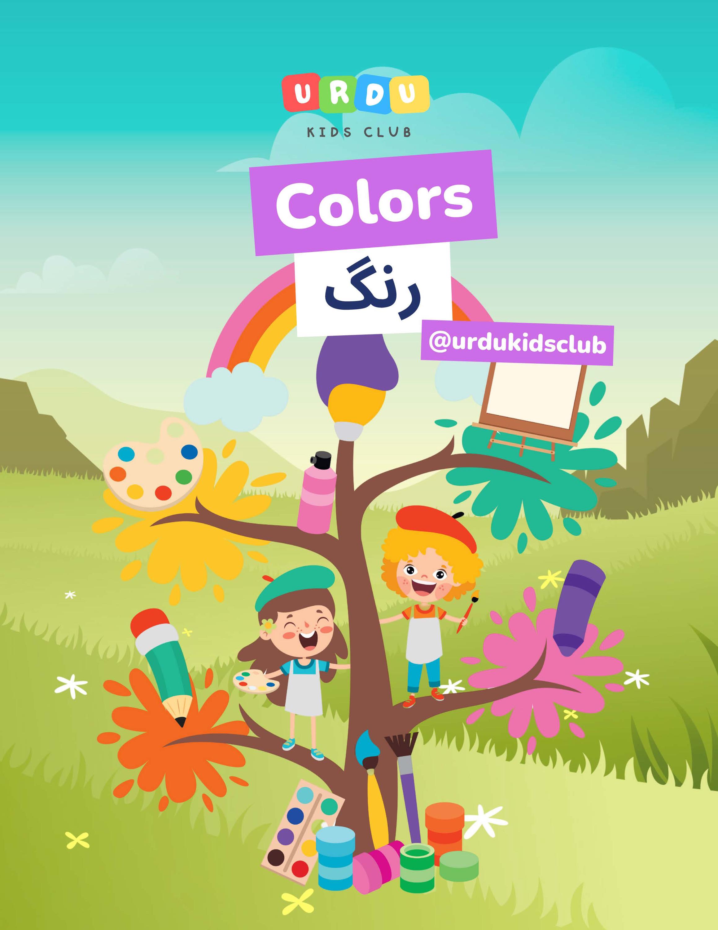 Urdu Colors Printable Worksheets for Kids | Learn Colors in Urdu ...