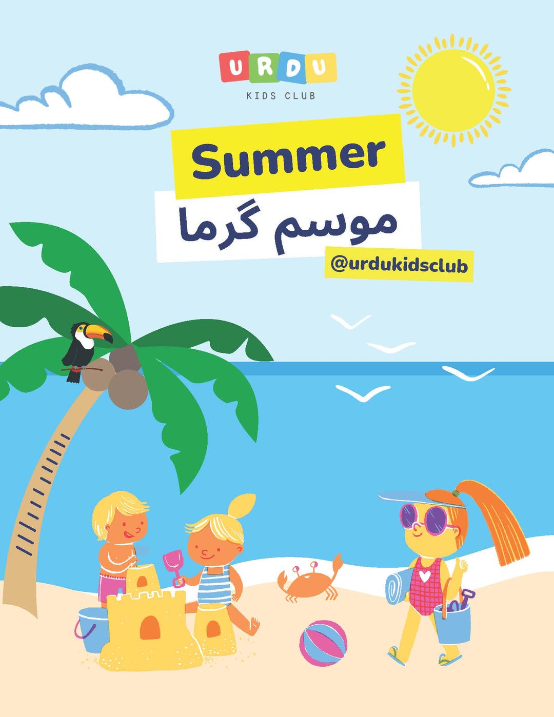 Urdu Summer Printable Worksheets for Kids | Learn Summer Words in Urdu | Educational Activity ...