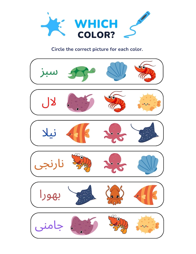 Urdu Colors Printable Worksheets for Kids | Learn Colors in Urdu ...